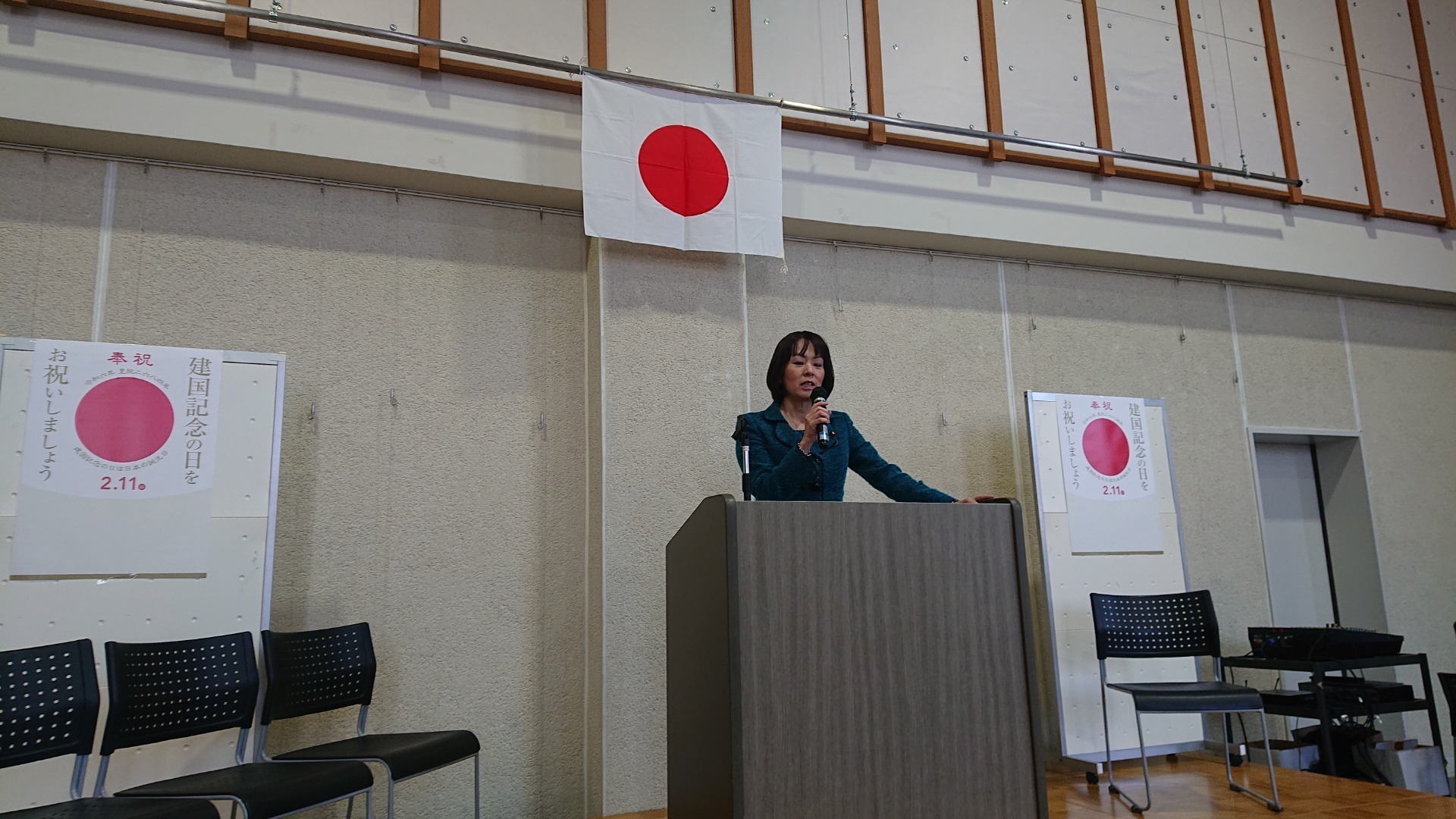 建国記念の日宇部奉祝大会！: 岩村まことブログ♪